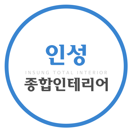 강남아파트인테리어업체